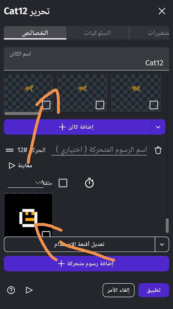 Animation problem - GDevelop general - GDevelop Forum