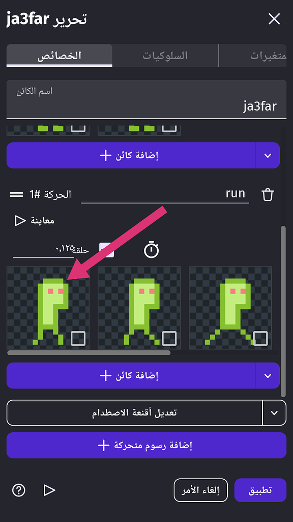 Animation problem 2 - Bugs reports - GDevelop Forum