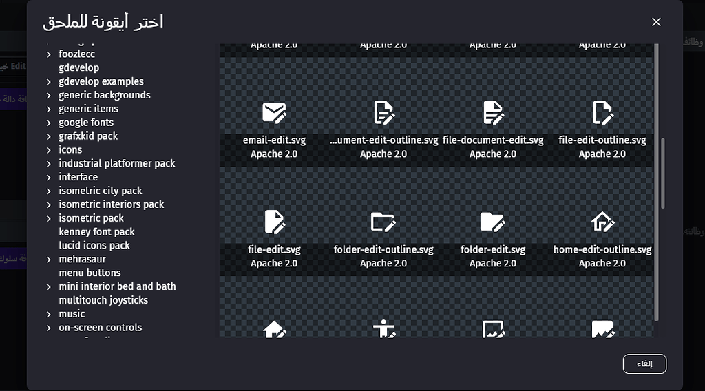 [Solved] Two sliders when selecting an extension icon - Bugs reports - GDevelop Forum