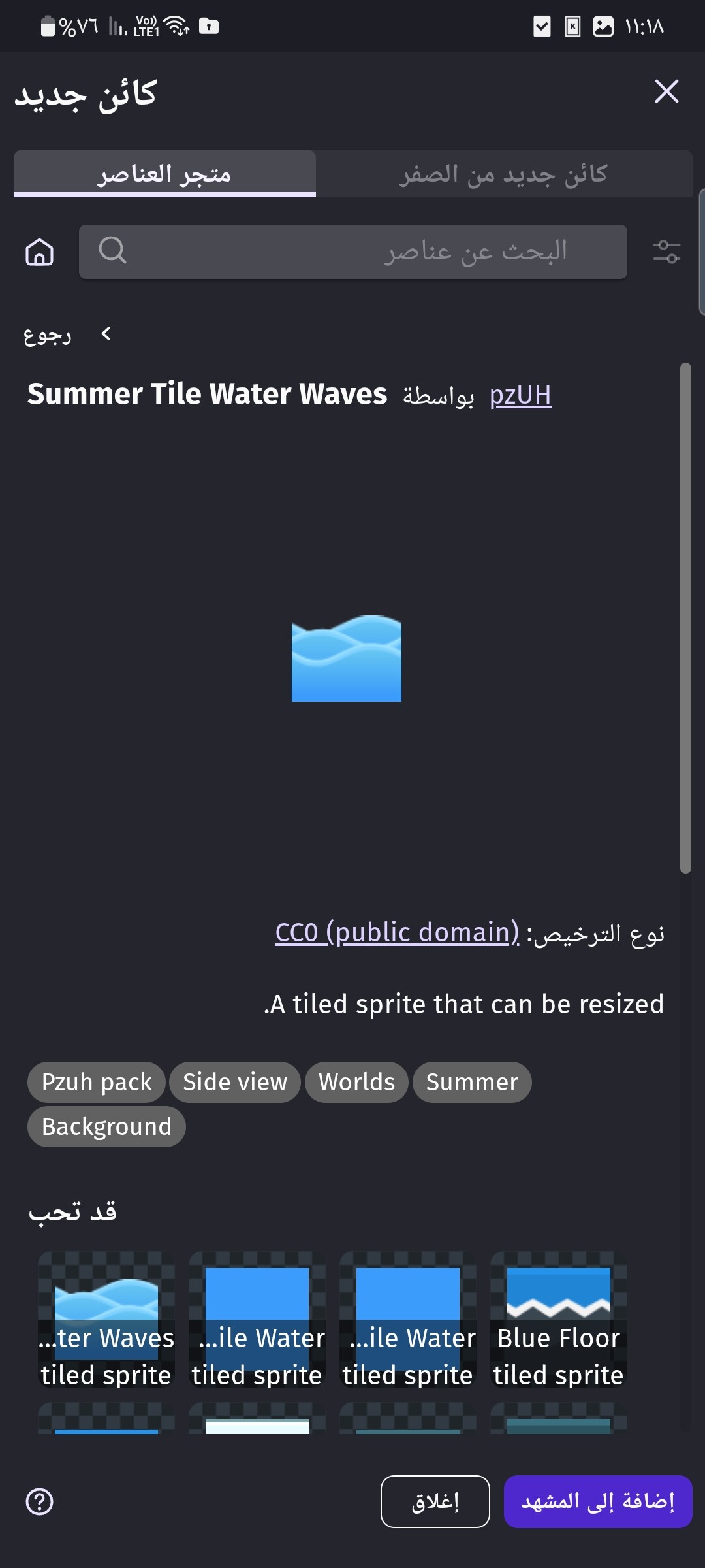 Error the "Tiled Sprite" object - Bugs reports - GDevelop Forum